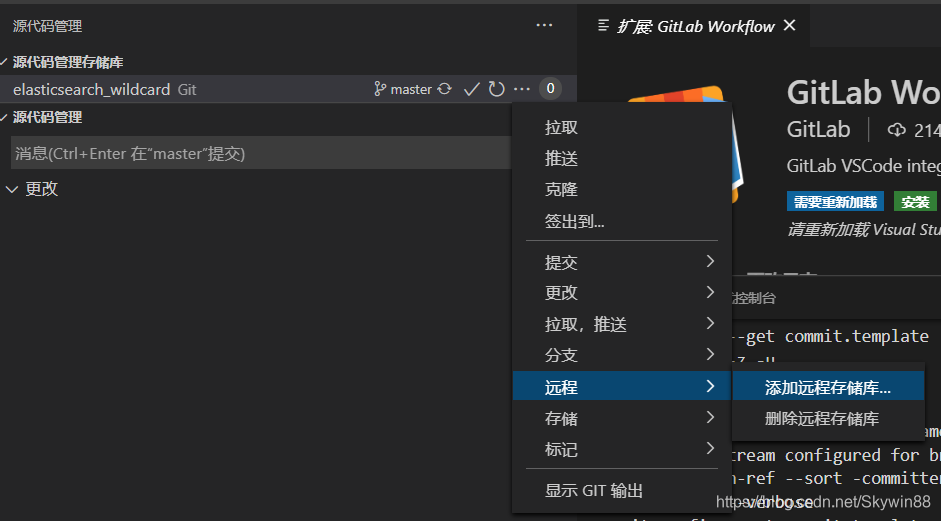 vscode推送代码至gitlab_vscode推送本地代码到gitlab-CSDN博客