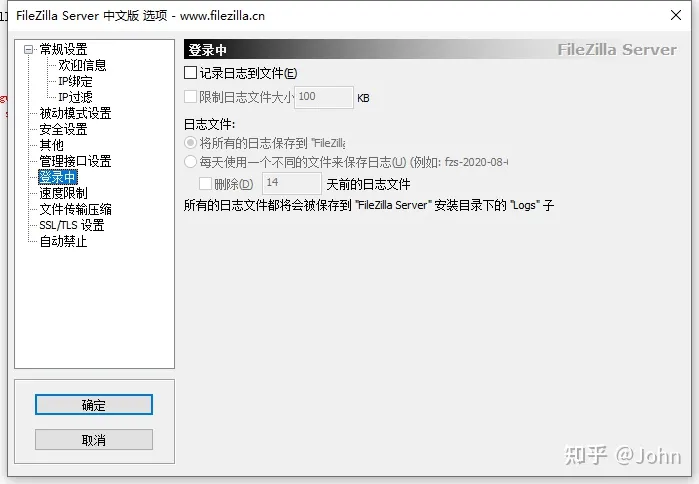 FileZilla Server安装配置使用说明-CSDN博客