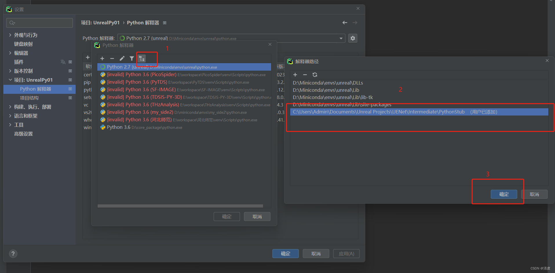 Unreal Engine 4 + miniconda + Python2.7 + Pycharm_unrealenginepython-CSDN博客