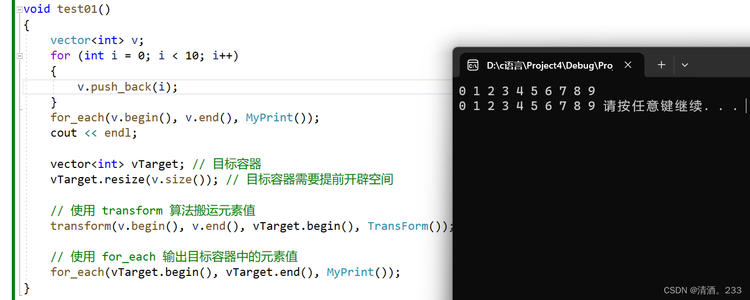 96.STL-遍历算法 transform_stl transform算法-CSDN博客