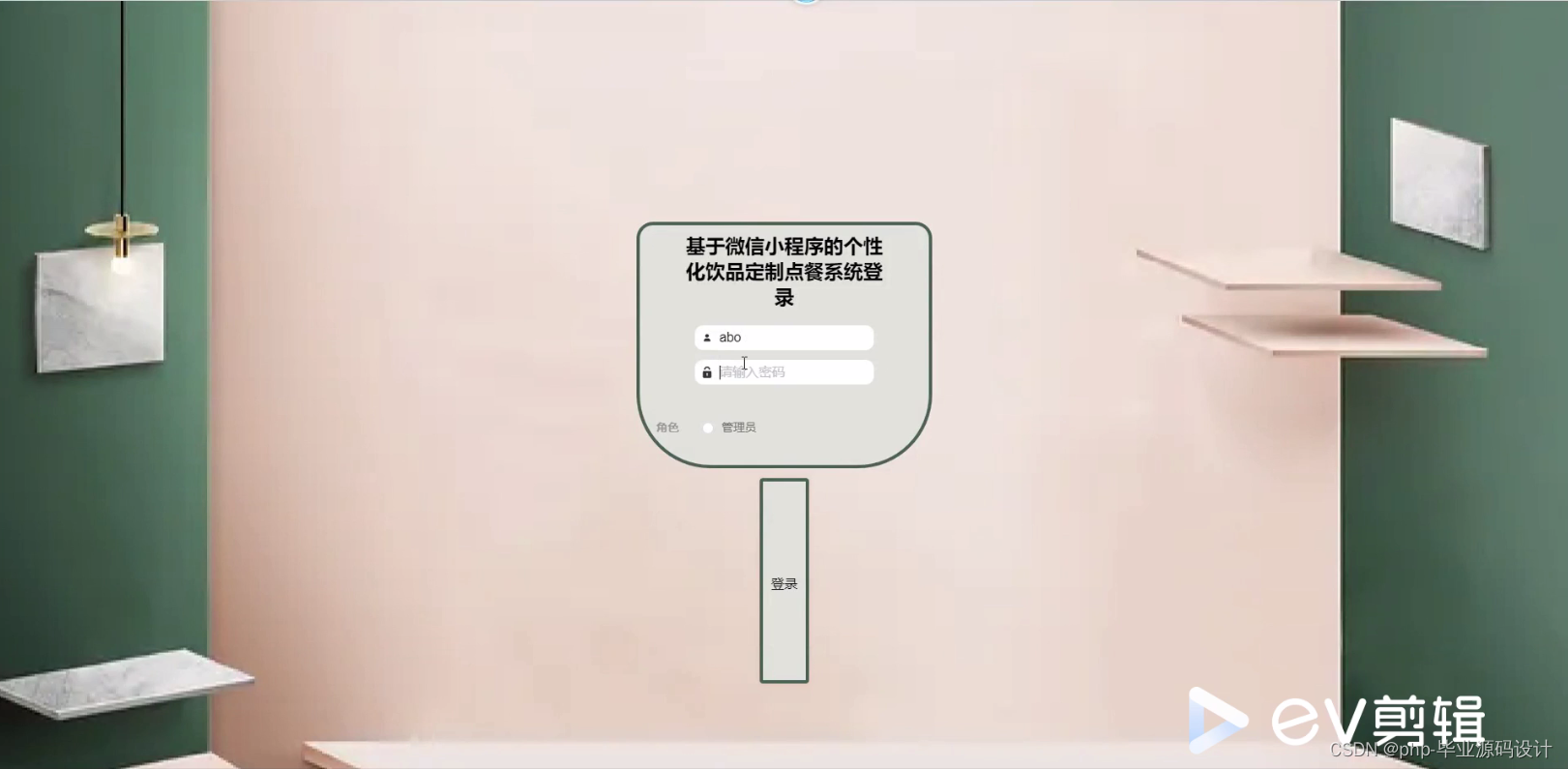 Java计算机毕业设计基于微信小程序的个性化饮品定制点餐系统【附源码远程部署程序mysql】基于微信小程序的diy混合饮料系统毕设 Csdn博客