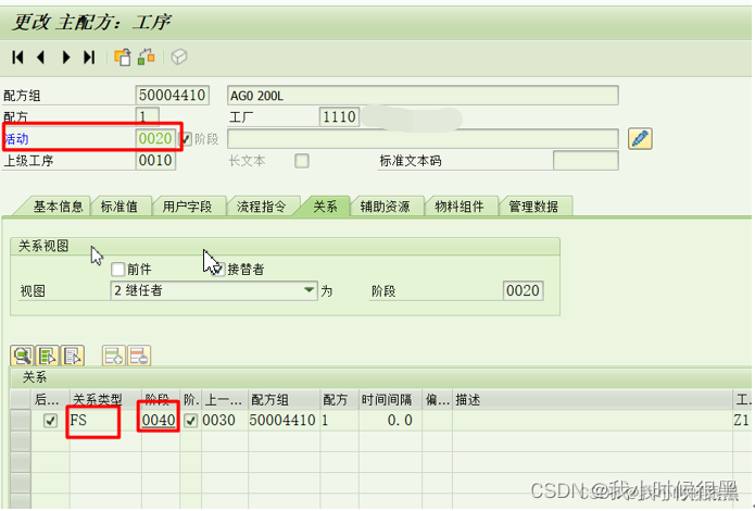 SAP CRP能力计划详细说明操作及相关配置-CSDN博客