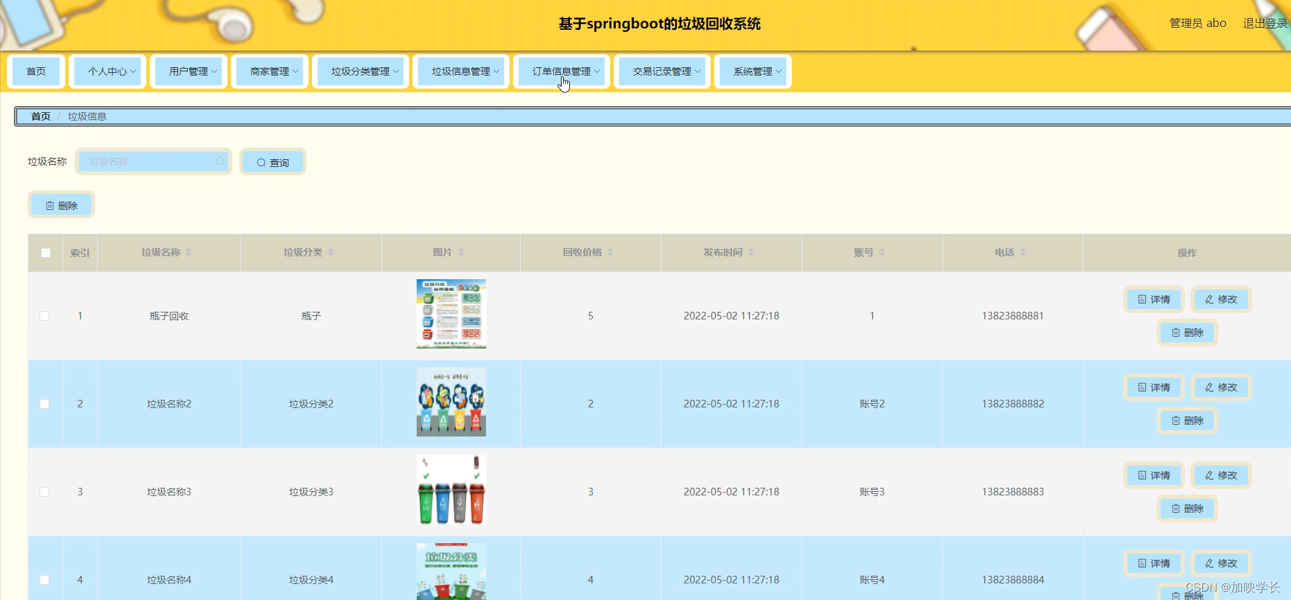Springboot毕设项目基于springboot的垃圾回收系统v68mq(javavuemybatismavenmysql)基于springboot的上门回收系统 Csdn博客