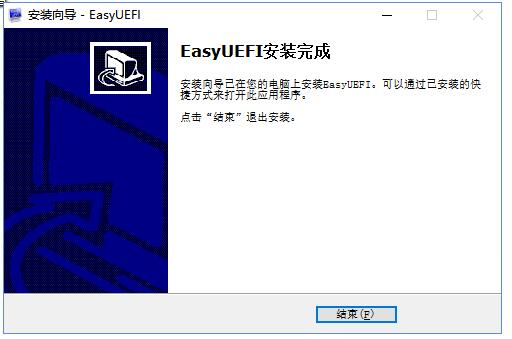EasyUEFI——简介、下载和安装-CSDN博客