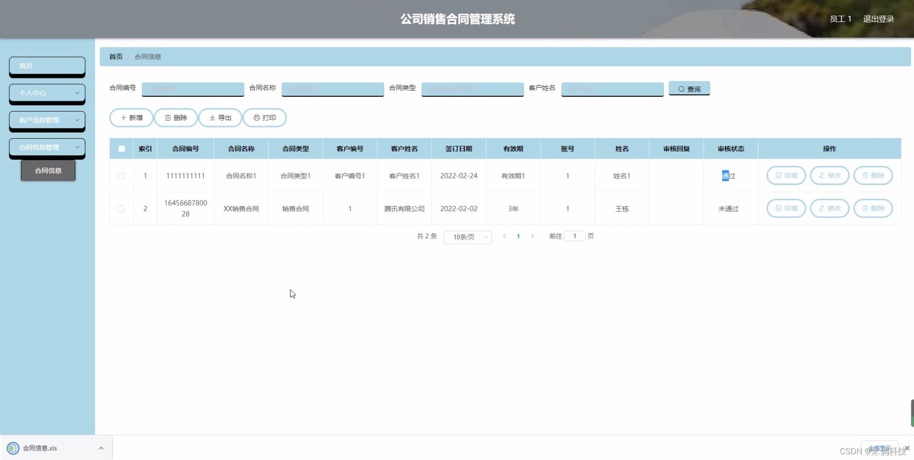 [附源码]java+ssm计算机毕业设计java公司销售合同管理系统kvwra【源码、数据库、LW、部署】-CSDN博客
