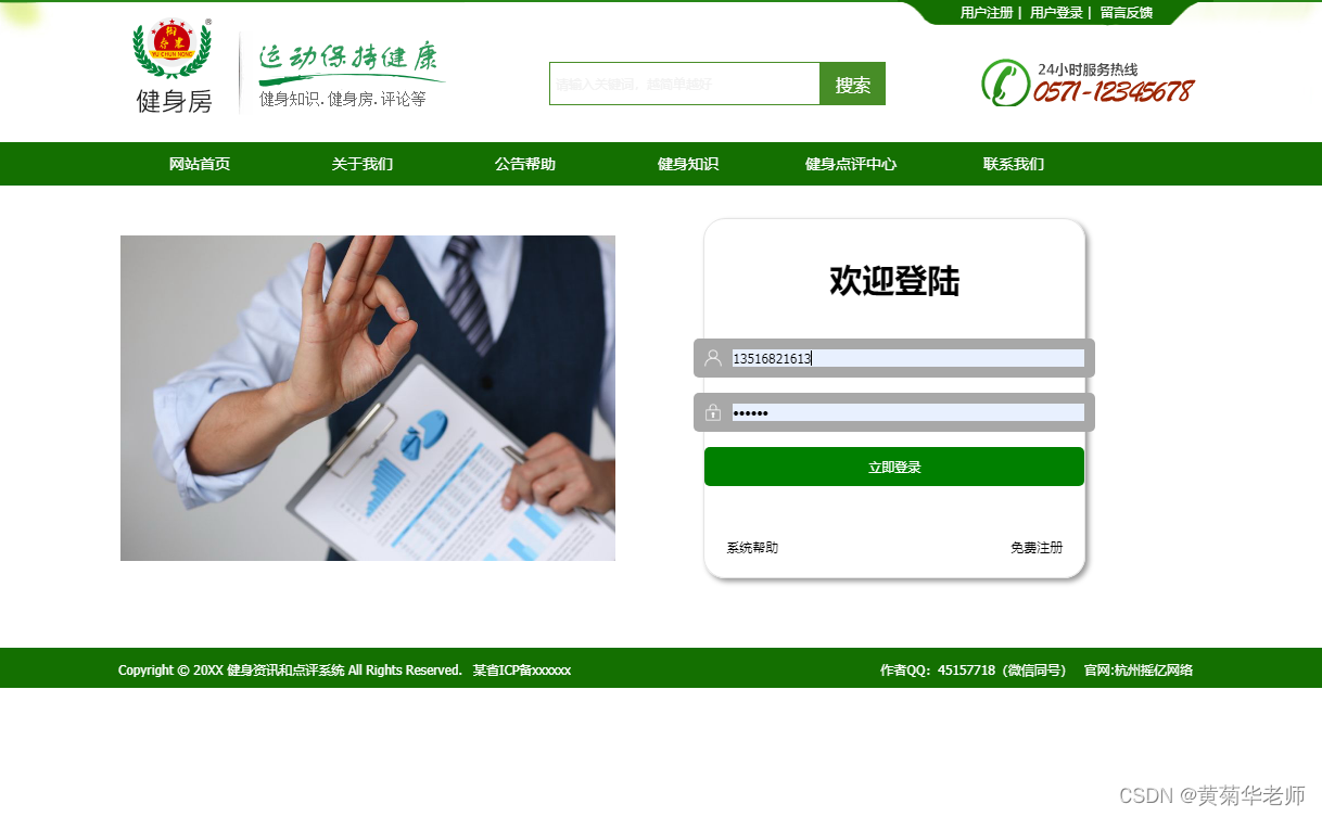 基于pythondjango框架健身房点评系统设计与实现源码lw安装调试基础课核心代码和答辩讲解ppt Csdn博客