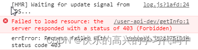 报错 | Failed to load resource: the server responded with a status of 403 (Forbidden)-CSDN博客