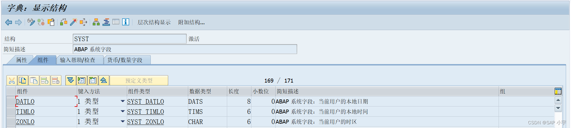 Abap 时间戳abap 时间戳 Csdn博客 5592
