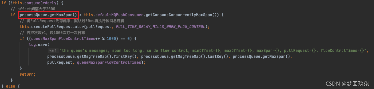 RocketMQ源码解析：ProcessQueue的作用-CSDN博客