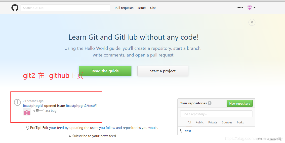 Git 基础教程 - Issues-CSDN博客