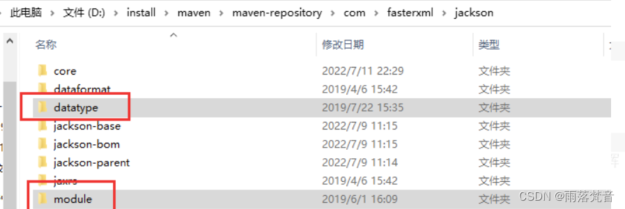 杂记——17.Error:java: 读取D:\repository\com\fasterxml\jackson\datatype\jackson-datatype-jsr3Error ...