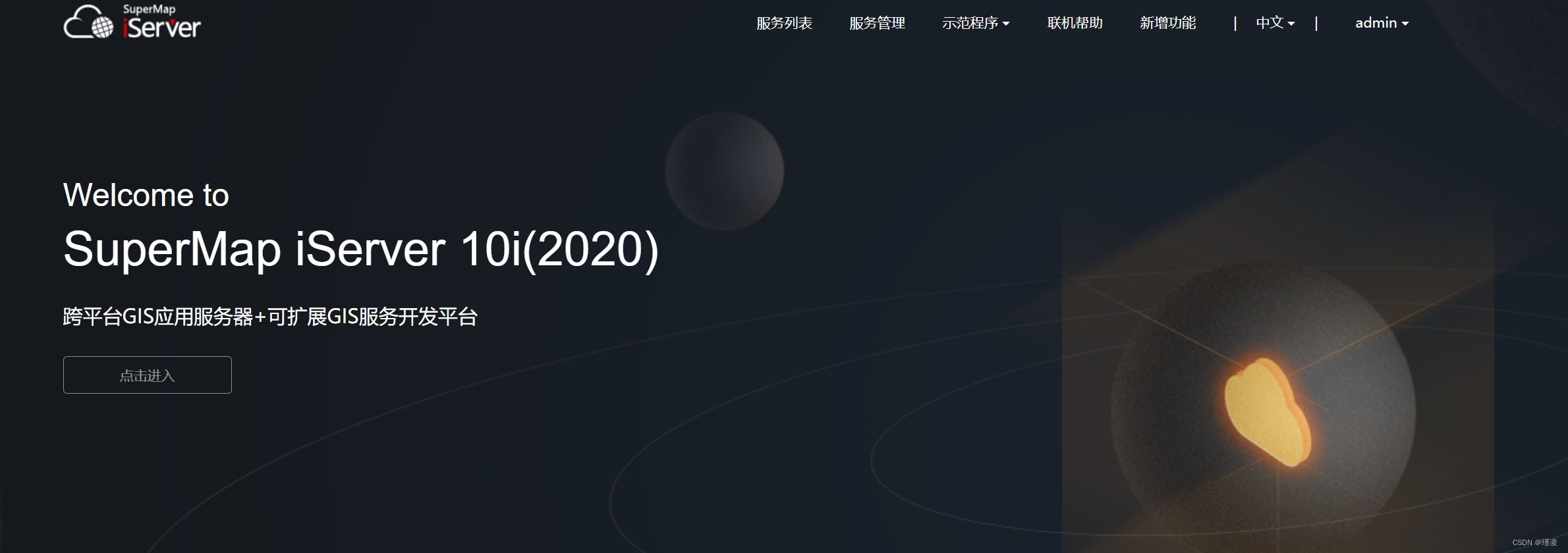 SuperMap iserver Linux 安装教程-CSDN博客