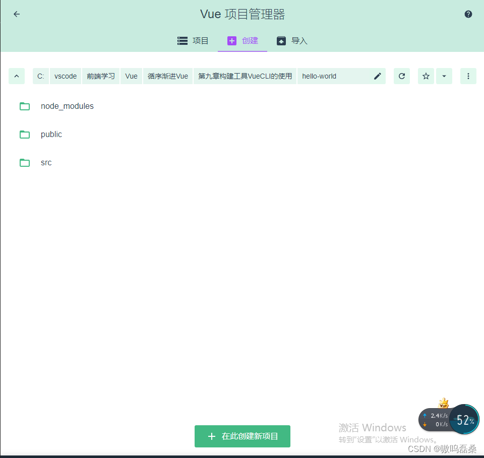 《循序渐进vuejs前端开发实战》电子书学习 第9章 Vue Cli的使用循序渐进vuejs3前端开发实战 Csdn博客