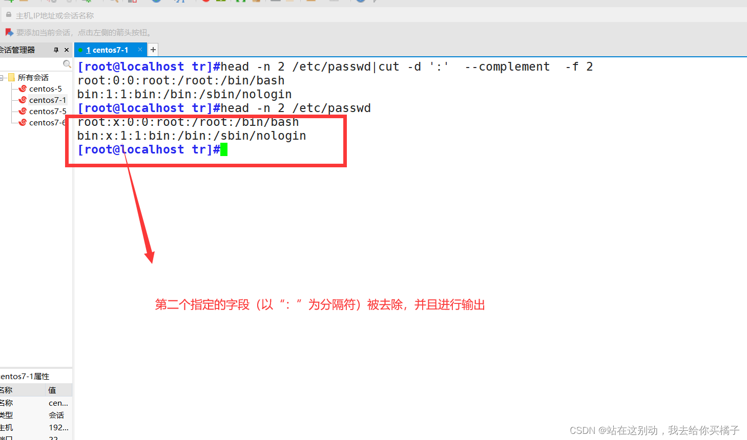 Linux高效快捷命令补充（sort，uniq，tr，cut，expr，split，paste，eval）_shell脚本之sortuniqtrcutsplitpaste以及eval这样操作 ...