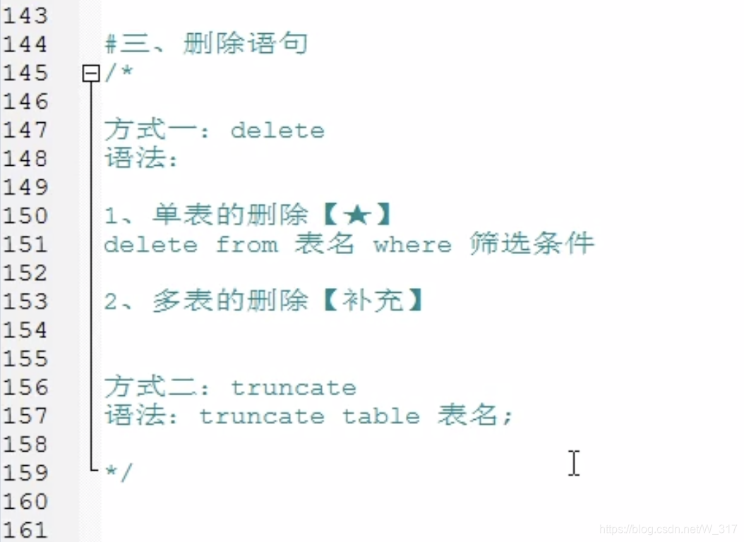 mysql删除delete语句_mysql 删除 delete-CSDN博客