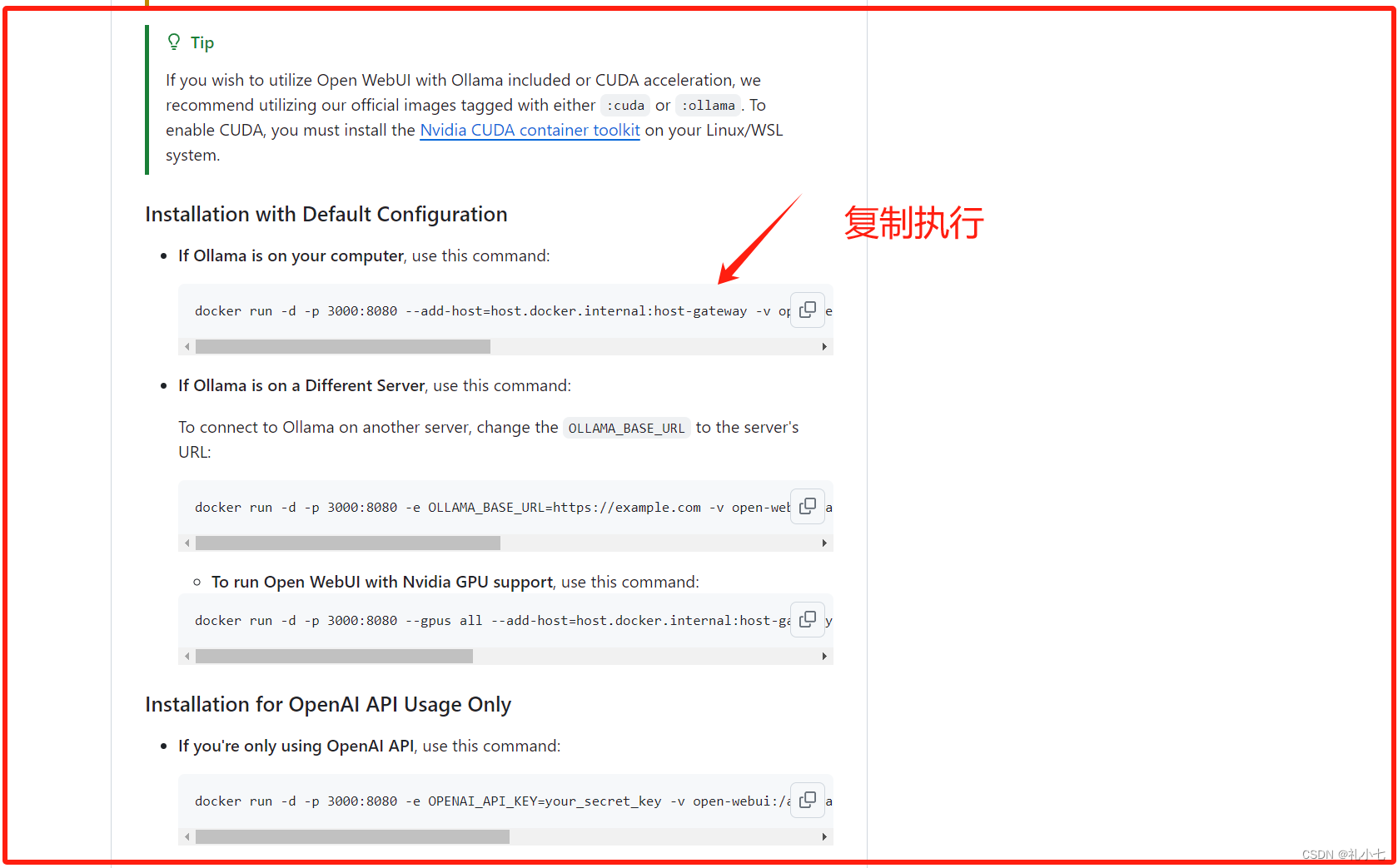 Win11安装docker运行open Webui 界面化展示 Ollama大模型 Docker Open Webui Csdn博客