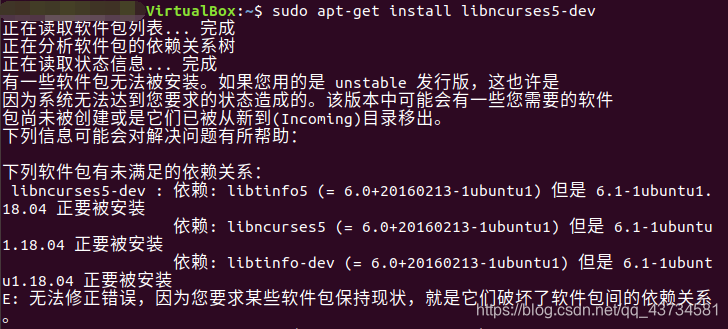 ubuntu内核编译——libncurses5-dev安装——踩坑合集-CSDN博客