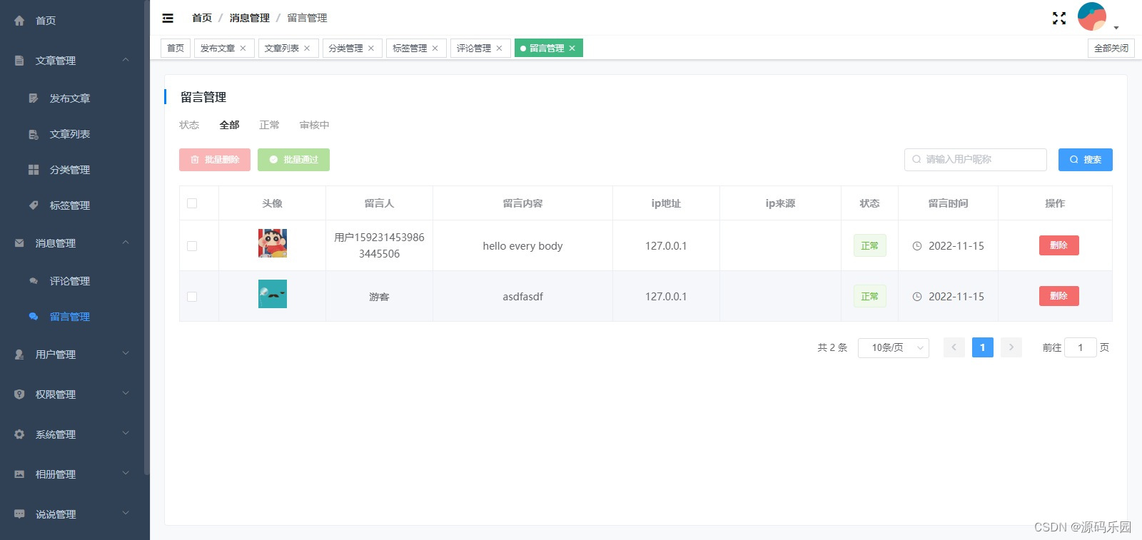 基于SSM+SpringBoot+MySQL+ElementUI+Vue的校园博客新闻发布系统-CSDN博客