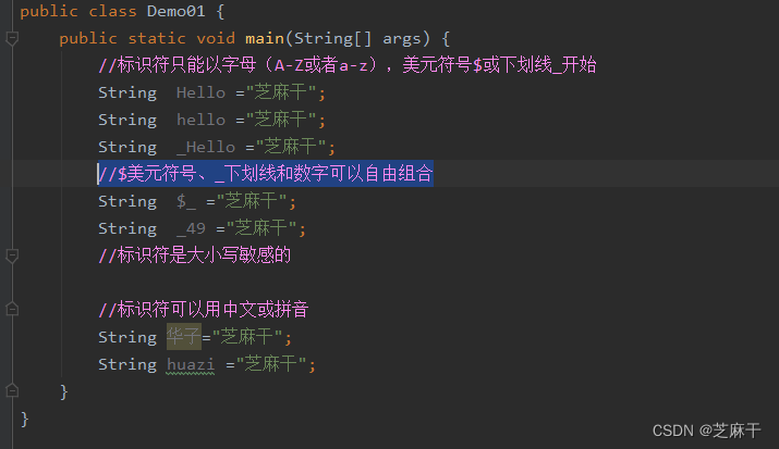 Java学习第二天 标识符和关键字java变量标识符与关键词实训报告 Csdn博客