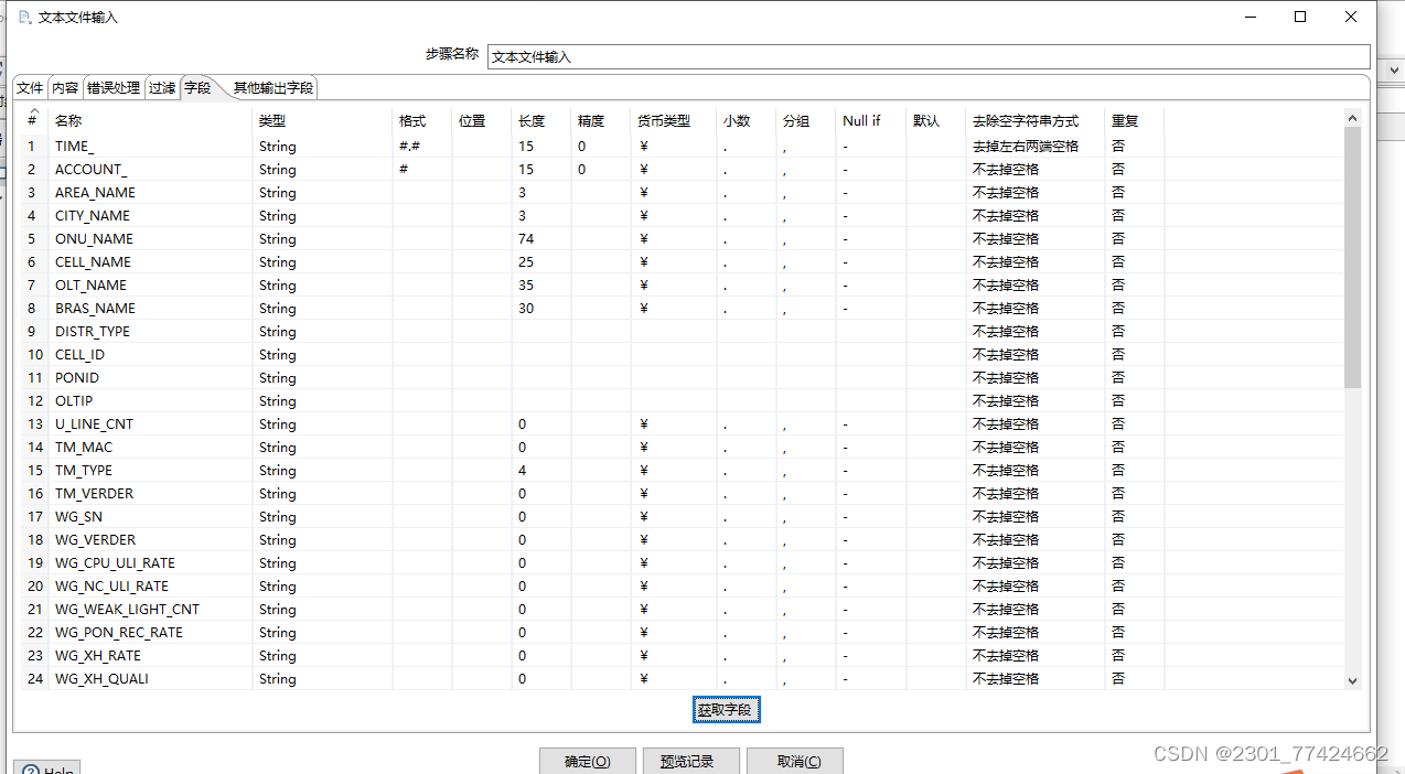 kettle--oracle 批量加载控件_kettle组件oracle批量加载-CSDN博客
