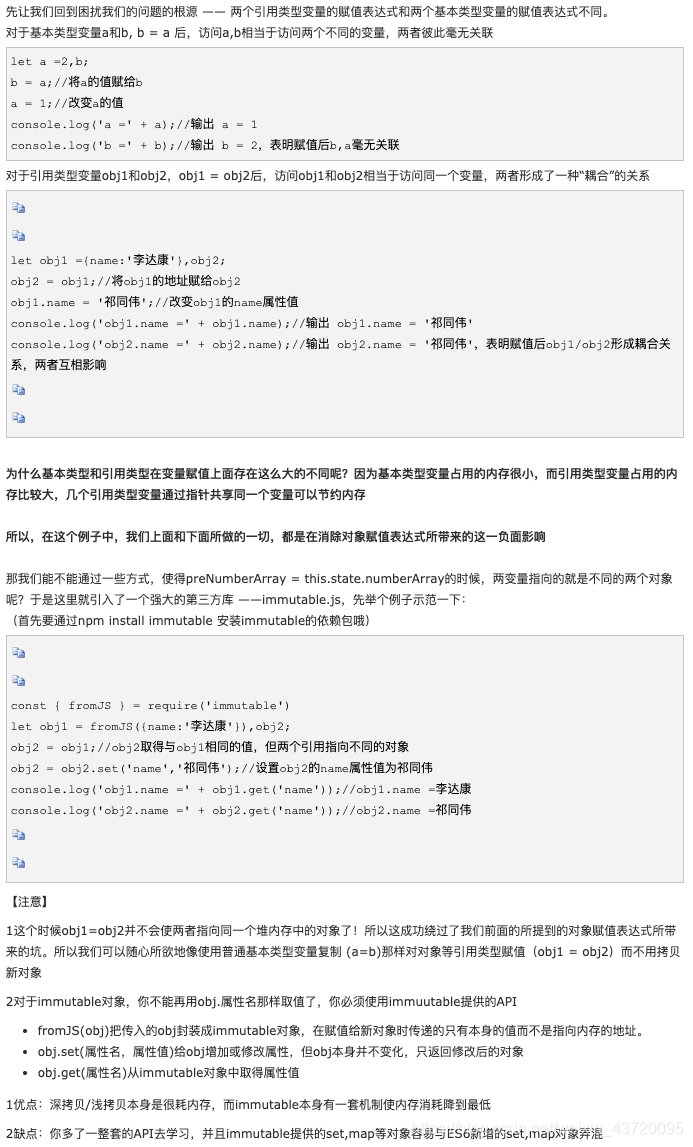 React生命周期shouldComponentUpdate介绍及性能优化-CSDN博客