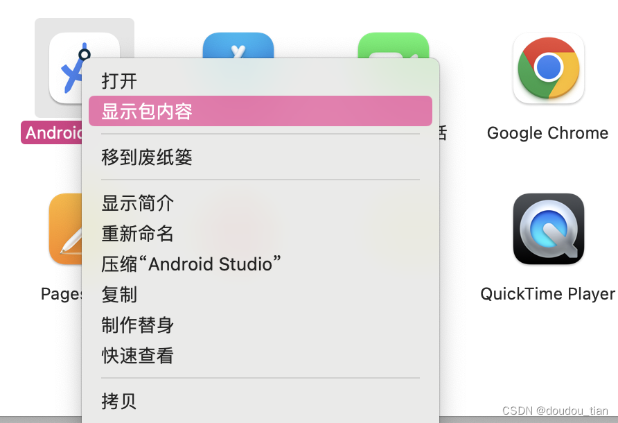 苹果电脑安装Android studio和配置SDK_mac sdk安装-CSDN博客
