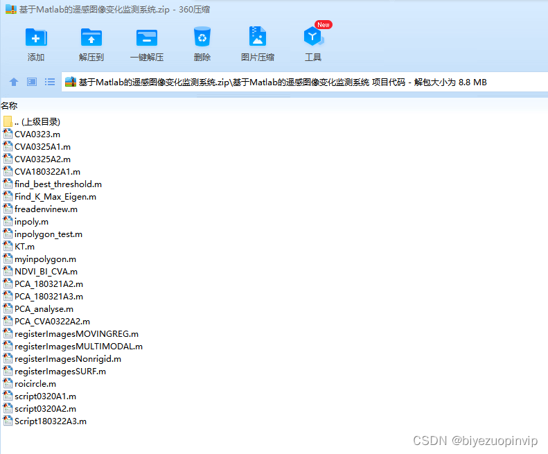基于Matlab的遥感图像变化监测系统_matlab遥感图像配准课程设计-CSDN博客