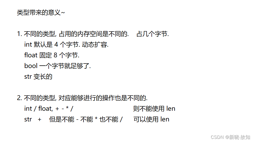 ＜python的变量类型＞——《python》python定义变量类型为小数 Csdn博客