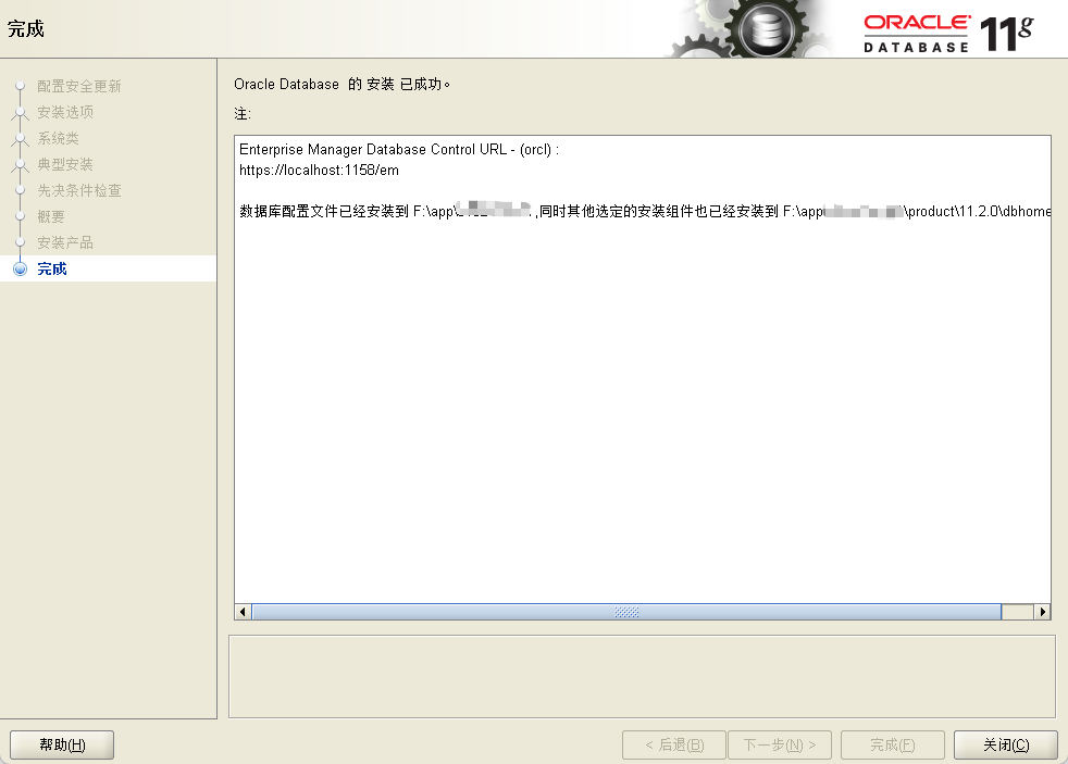 Windows下安装Oracle11g_windows安装oracle11g步骤-CSDN博客