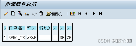 SAP 开发创建后台job（SM36）_abap中创建job-CSDN博客