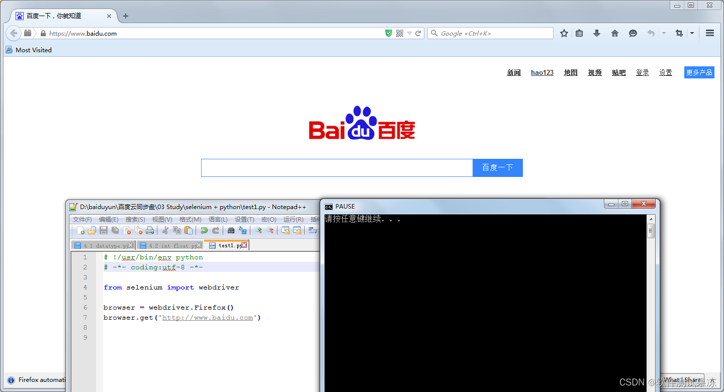 Seleniumpython自动化测试环境搭建基于selenium的自动化测试超星学习通web系统设计的python安装里面的环境配置 7220