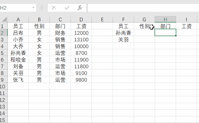 Excel Vlookup多个条件匹配多列 Excel中需要查找匹配好几列数据,用vlookup函数一次性匹配结果! Csdn博客