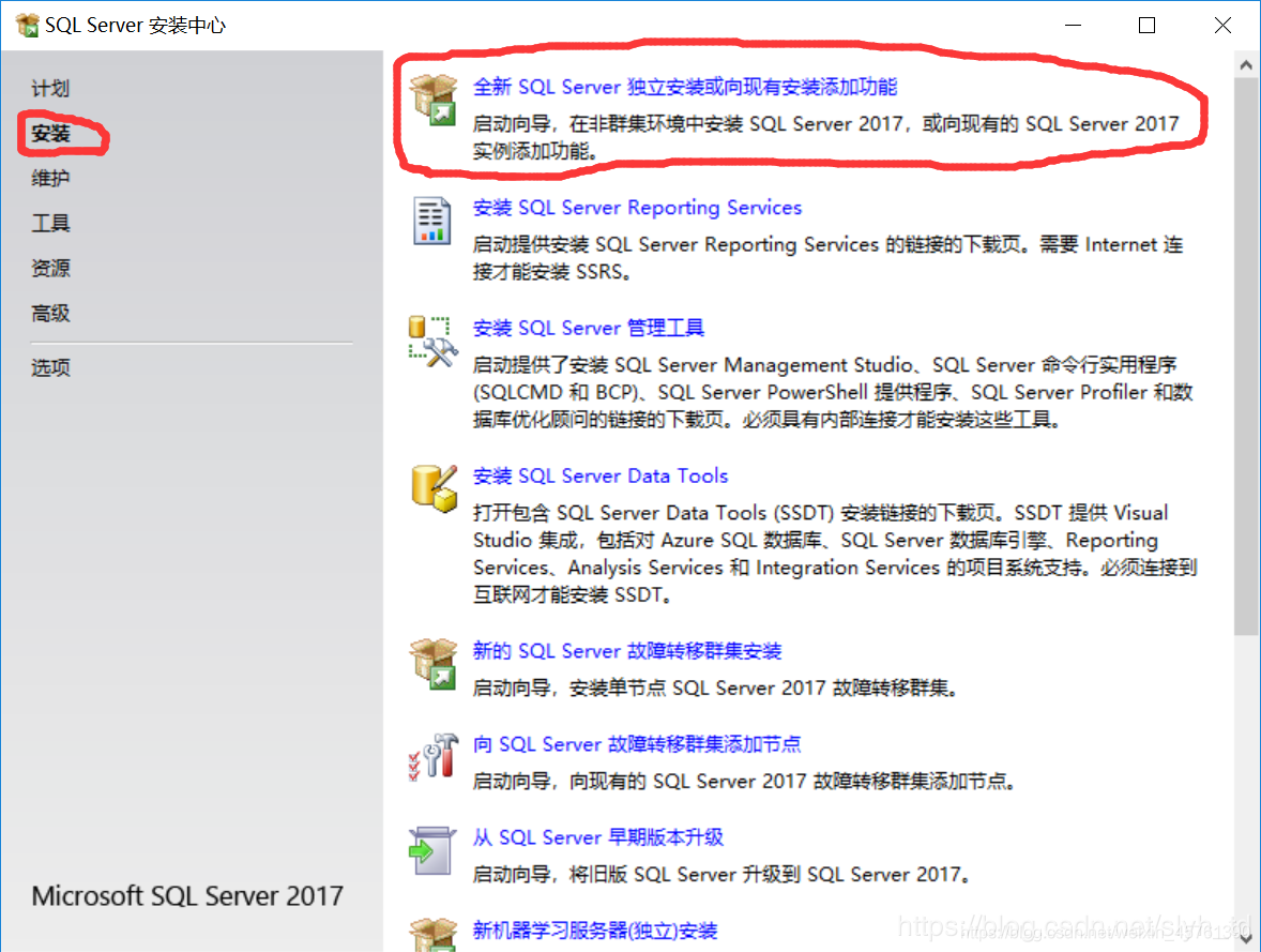 SQL安装步骤及可能遇到的错误_缺少注册表项mssql15.sqlexpress19-CSDN博客