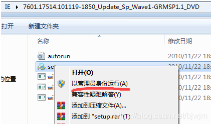 32bit&64bit Win7系统下的IE8离线升级到IE11方法-CSDN博客