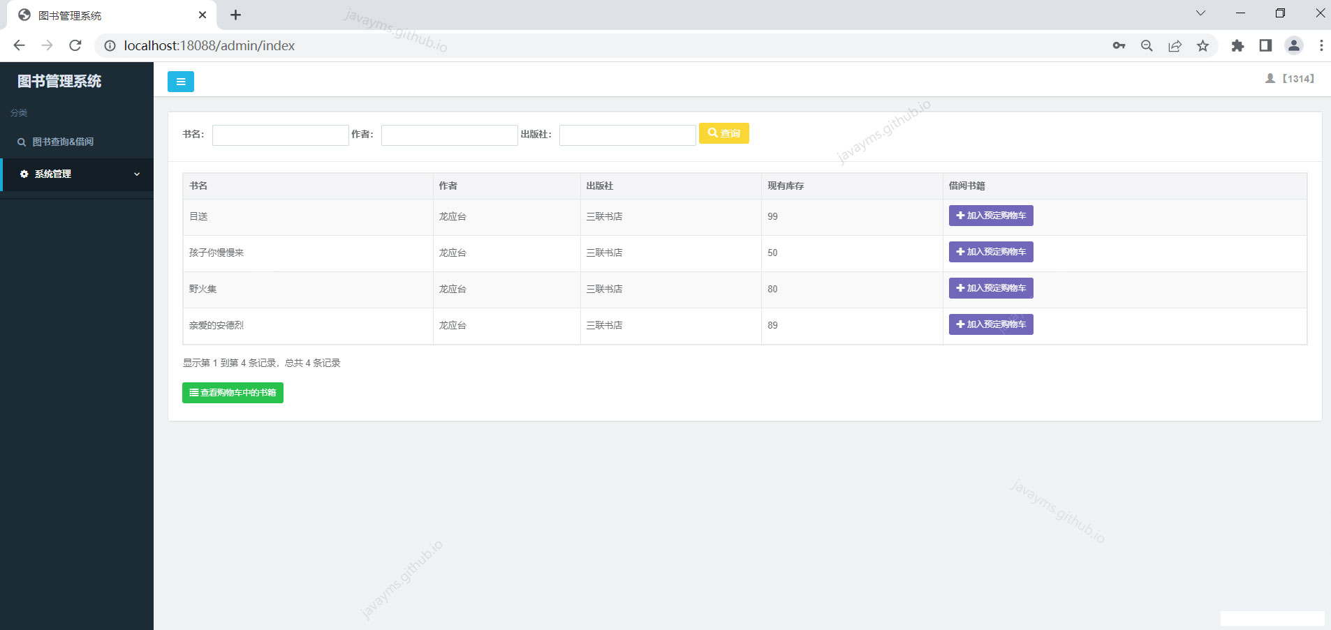 基于javaweb的图书馆借阅管理系统javaspringbootbootstraphtmlmysqlbootstrap搭建一个图书管理系统借阅页面 Csdn博客