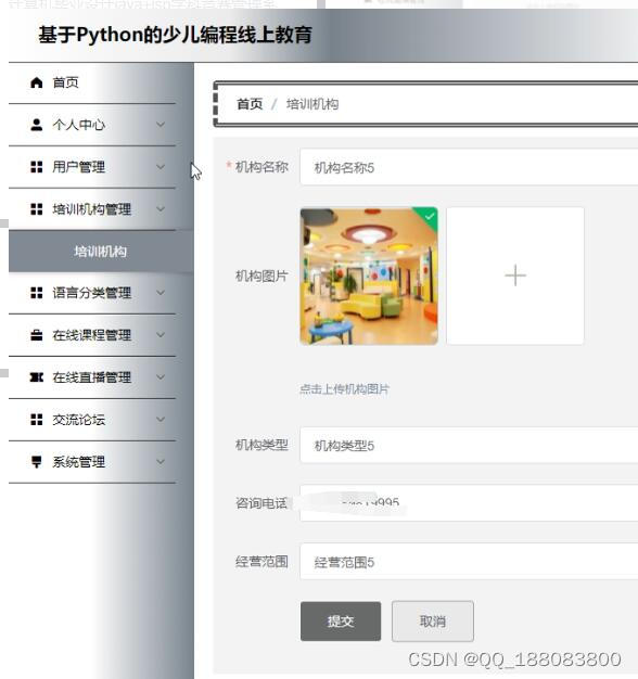Thinkphpvue中小学编程教育培训学习网页端软件设计与实现7r1cithinkphpvue 教育平台 Csdn博客