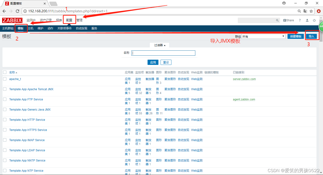 zabbix通过JMX监控tomcat-CSDN博客