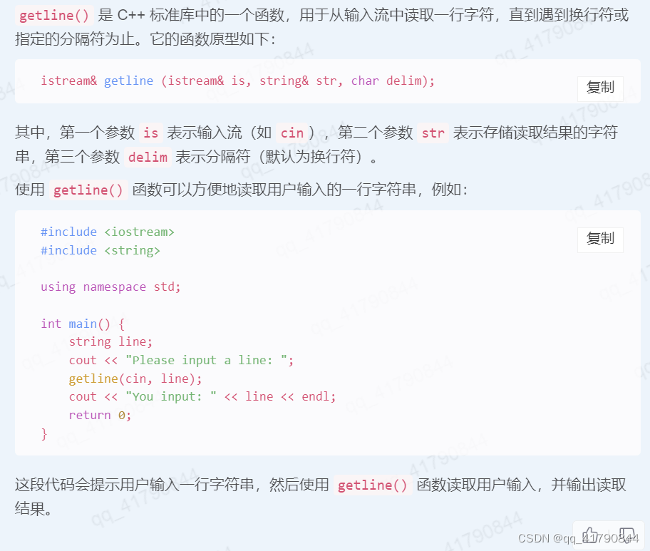 string类和标准模板库——P656-CSDN博客