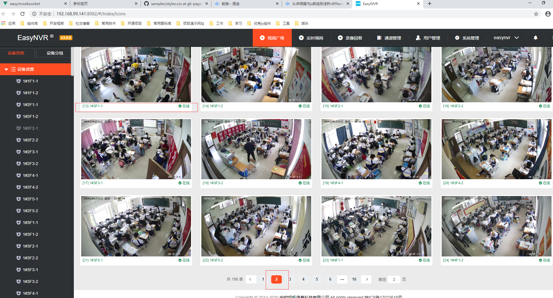 开发记录：新版RTSP视频平台EasyNVR视频广场分页数据展示优化_easydarwin历史视频-CSDN博客