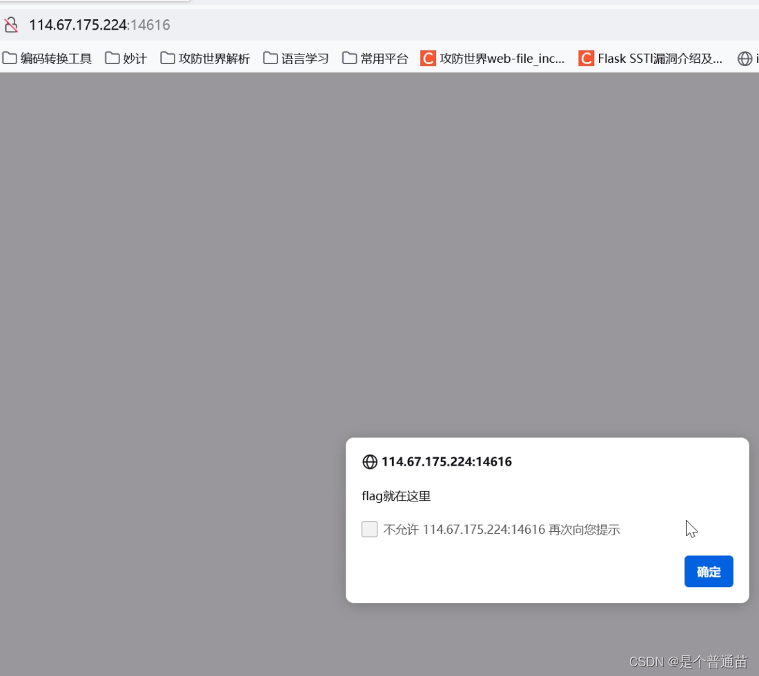 【Bugku-web】alert_bugku alert-CSDN博客
