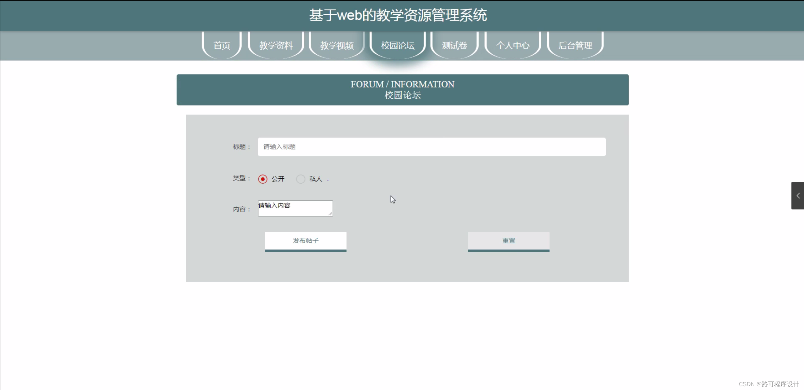 Java基于web的教学资源管理系统源码mysql文档基于javaweb课程资源管理系统设计与实现的参考文献 Csdn博客