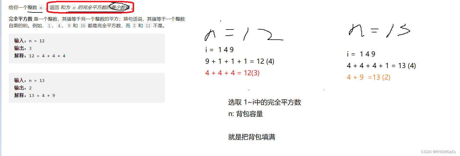 dp算法篇Day12-CSDN博客
