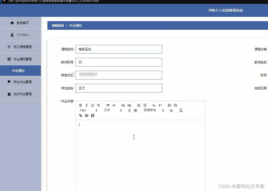 Springbootvue学生信息作业管理系统21j0r Java毕业设计源码含文档和pptjava Vue毕业设计源码免费 Csdn博客