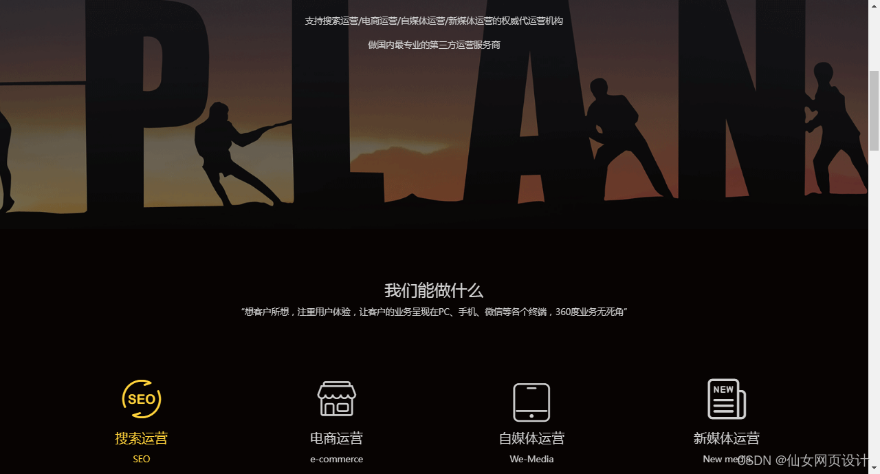 229. 大学生HTML期末大作业 ―【 第三方运营服务商公司（9页）】 Web前端网页制作 html+css+js-CSDN博客