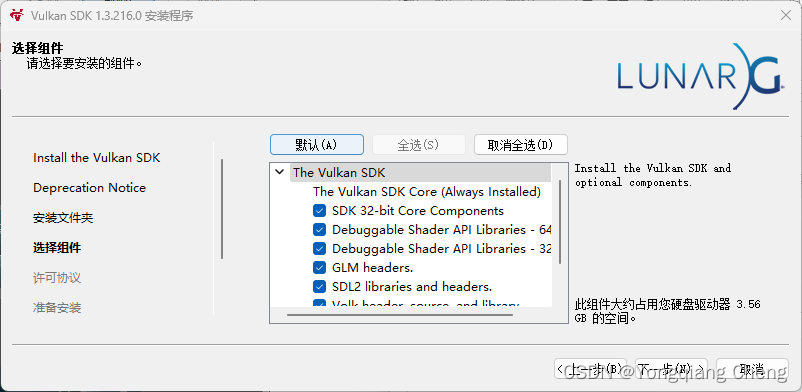 在 Windows 系统上配置 Visual Studio 的 Vulkan 开发环境_vs valkan-CSDN博客