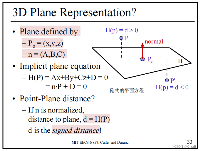 Transformations & Additional Primitives：变换和其他的片元_6.837 intro to computer graphics assignment 2 ...