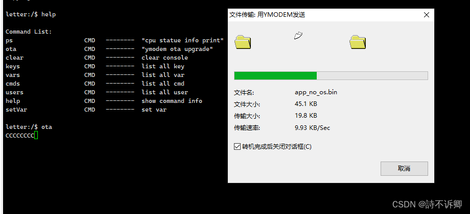 stm32开发之threadx+letter-shell+ymodem实现串口上传文件记录(ota模板)_letter shell ymodem-CSDN博客