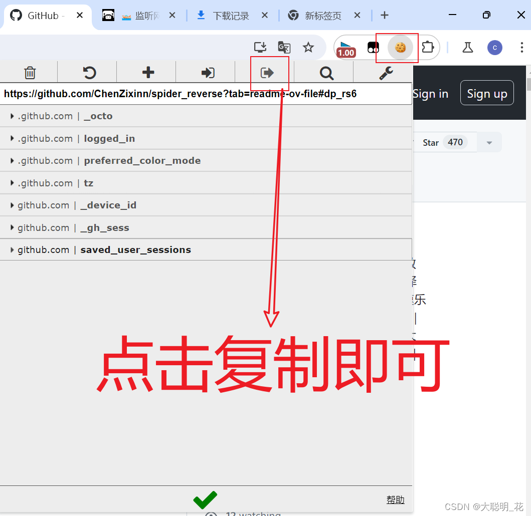使用插件快速获取cookiescookie插件 Csdn博客 