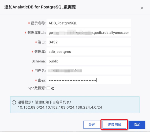 使用Quick BI连接AnalyticDB for PostgreSQL数据源-CSDN博客