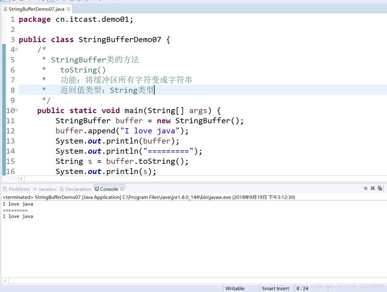 Java中StringBuffer类的方法_下列选项中,属于stringbuffer类特点的是()(5分)a、字符串缓冲区,提高字符串的-CSDN博客